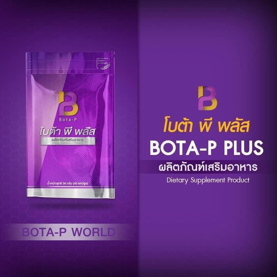 Bota p Plus โบต้าพี พลัส (60 แคปซูล)ลบเลข lot - Ecovit - ThaiPick