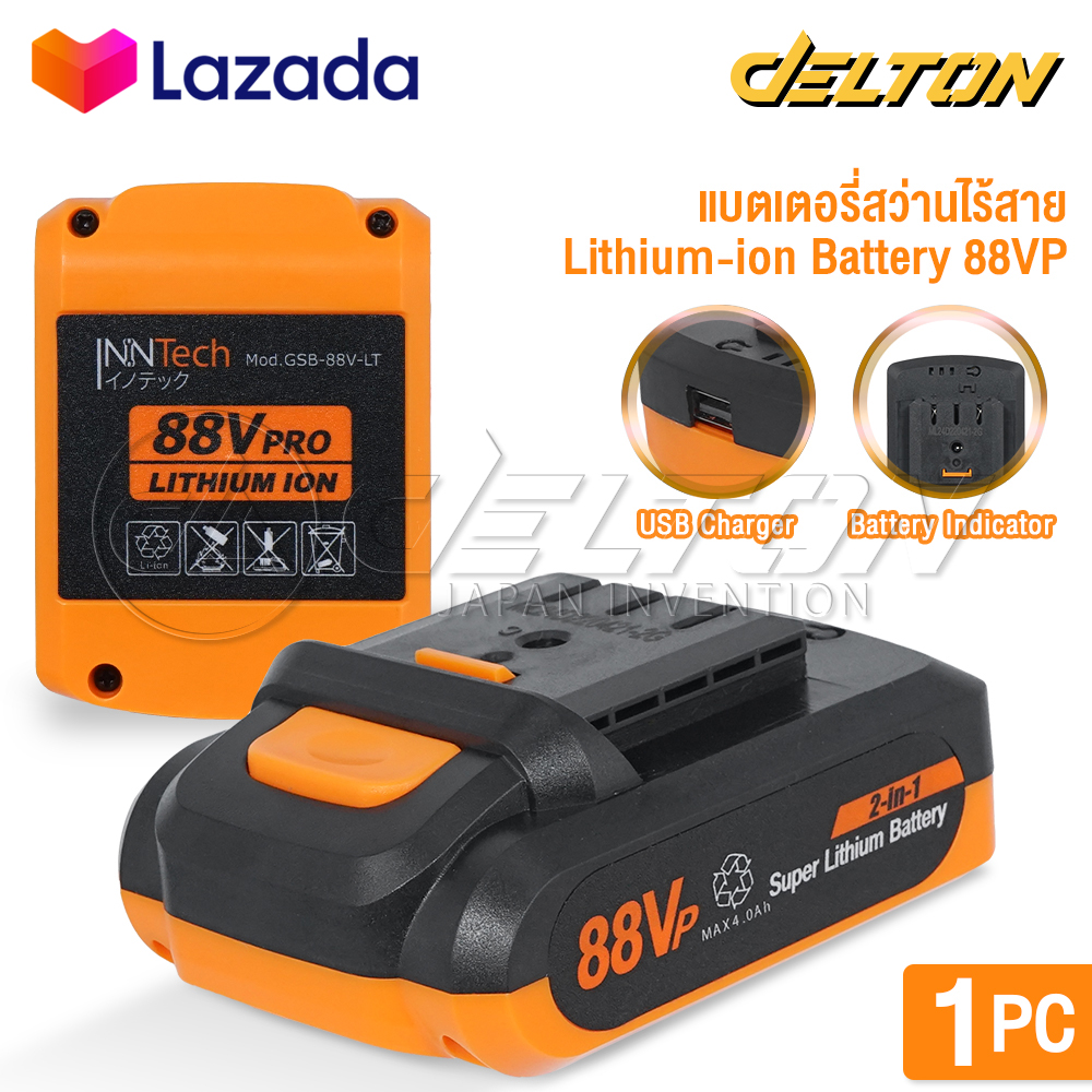 [อะไหล่] InnTech สว่านไร้สาย สว่านกระแทก สว่านแบต ไร้สาย 3 ระบบ 88V รุ่นใหม่ สว่าน 2 IN 1 ...