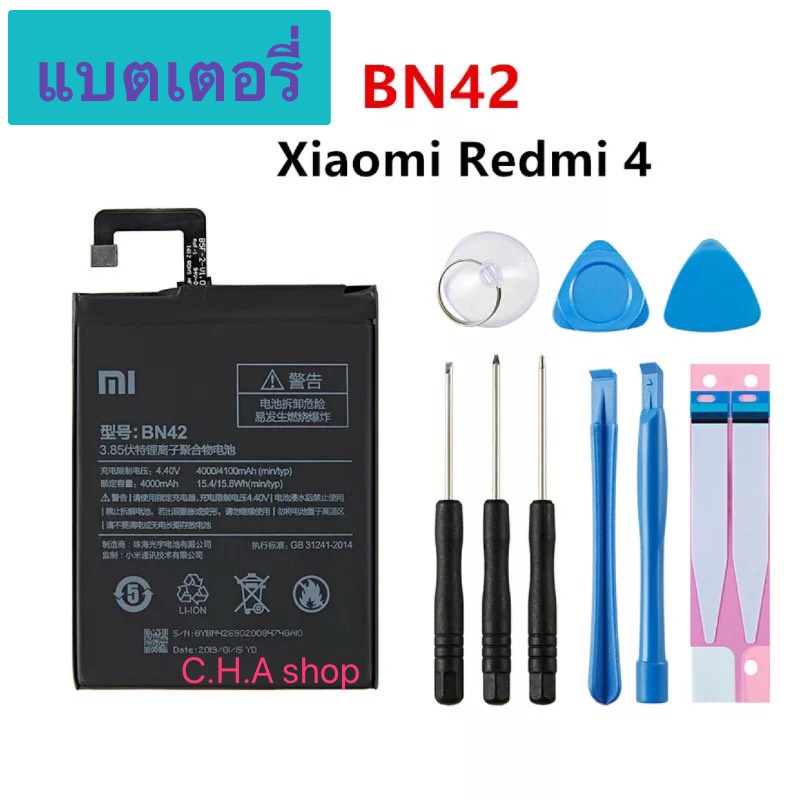 แบตเตอรี่ Xiaomi Mi Redmi K30 4G Version / 5G Version 4500mAh BM4P ...
