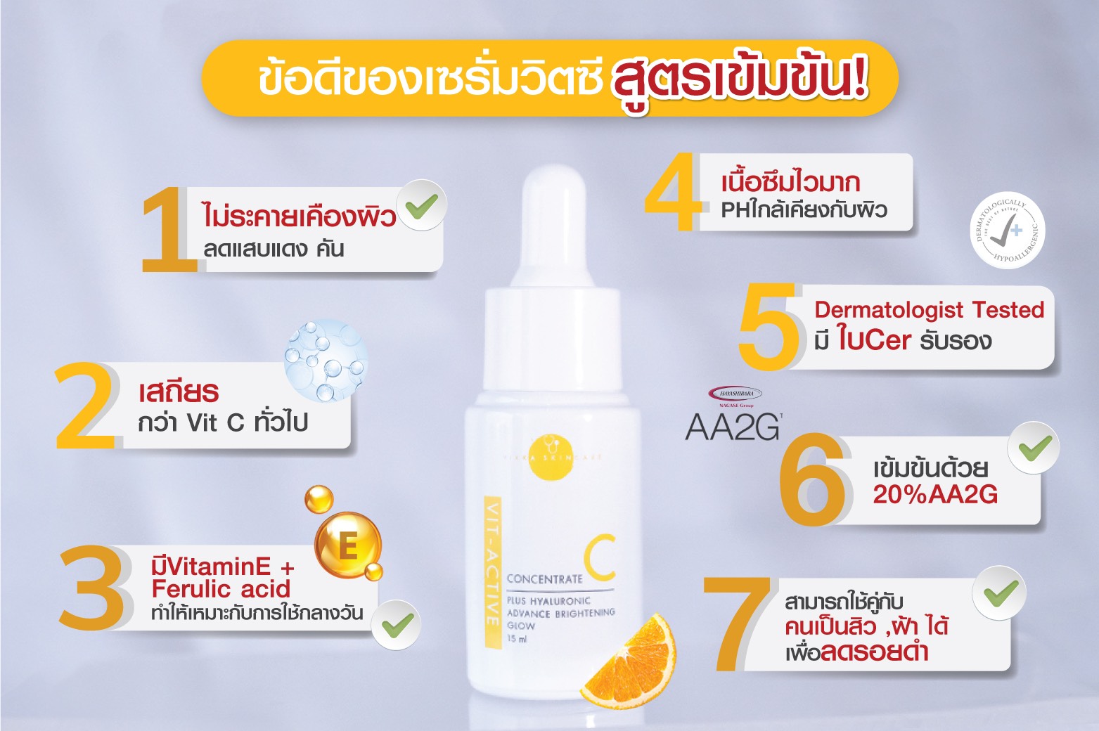 เซรั่มลดสิว ผิวใสโกล์ว หมอกุ้งVit Active B3 Zinc Pca +Vit Active C AA2G ...