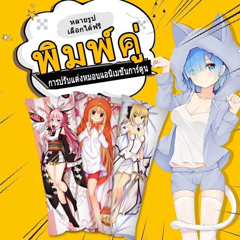 Anime Bolster That Time I Got Reincarnated as a Slime Anime Pillowcase ...