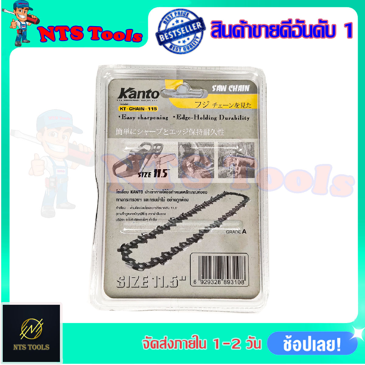 KANTO โซ่เลื่อยยนต์ 11.5 นิ้ว รุ่น KT-CHAIN-115 - NTS Shop - ThaiPick