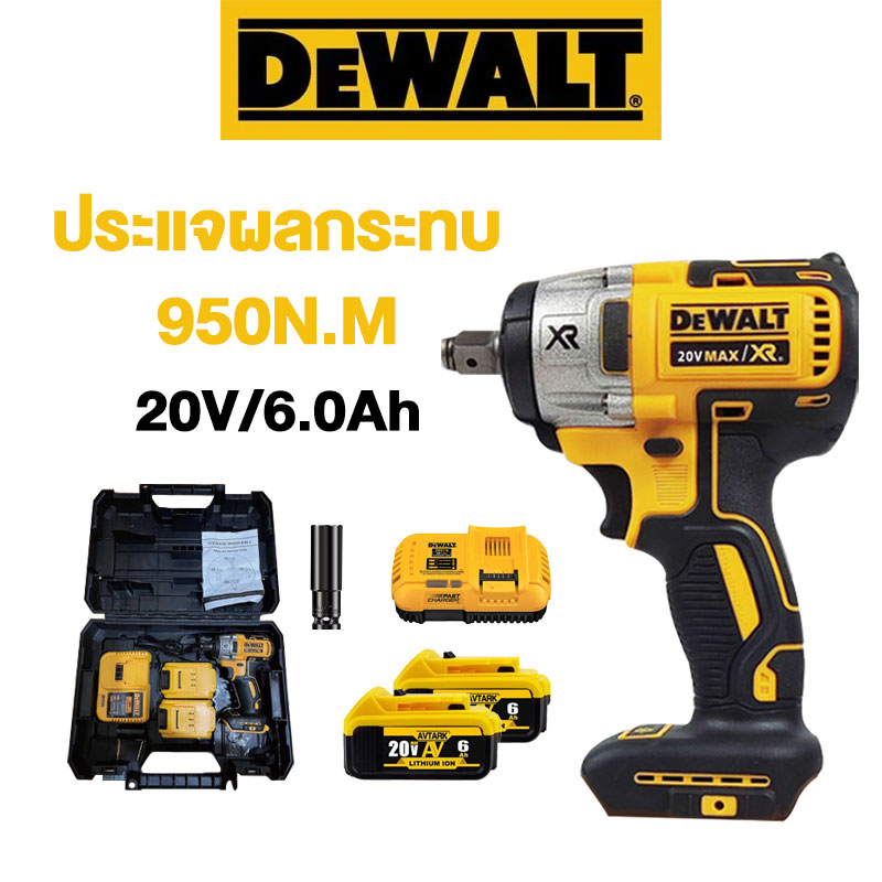 DEWALT ประแจผลกระทบไฟฟ้าไร้แปรงถ่าน DCF887 บล็อกไฟฟ้า 950N.M แบตเตอรี่ลิเธียมชาร์จเร็ว 20V/6.0Ah ...