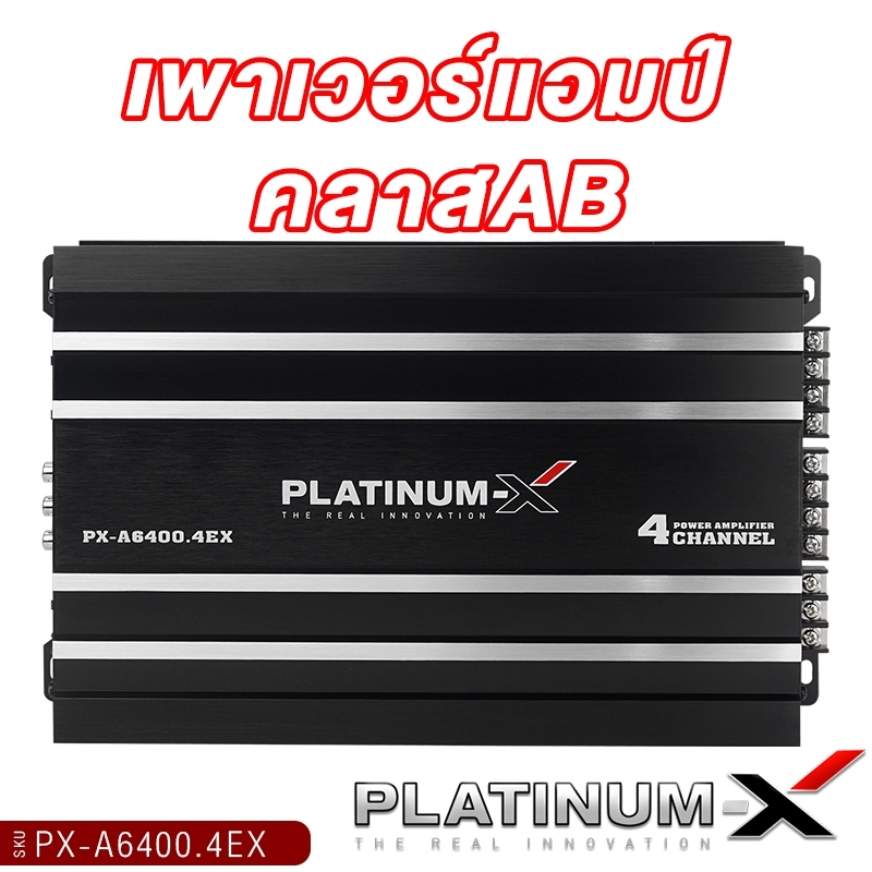 PLATINUM-X เพาเวอร์แอมป์ CLASS-AB 4CH แอมป์เสียงดี เพาเวอร์รถยนต์ POWERAMP 4ชาแนล แอมป์รถยนต์ ...