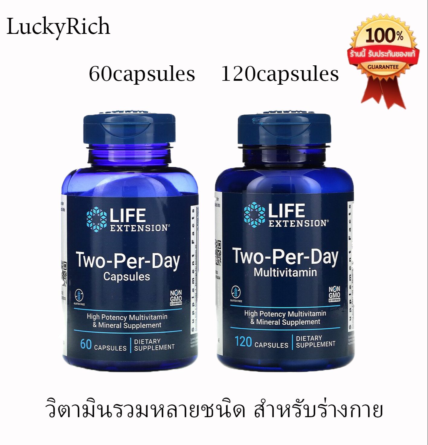 Life Extension Two-Per-Day Multivitamin วิตามินรวมและแร่ธาตุ 120 ...