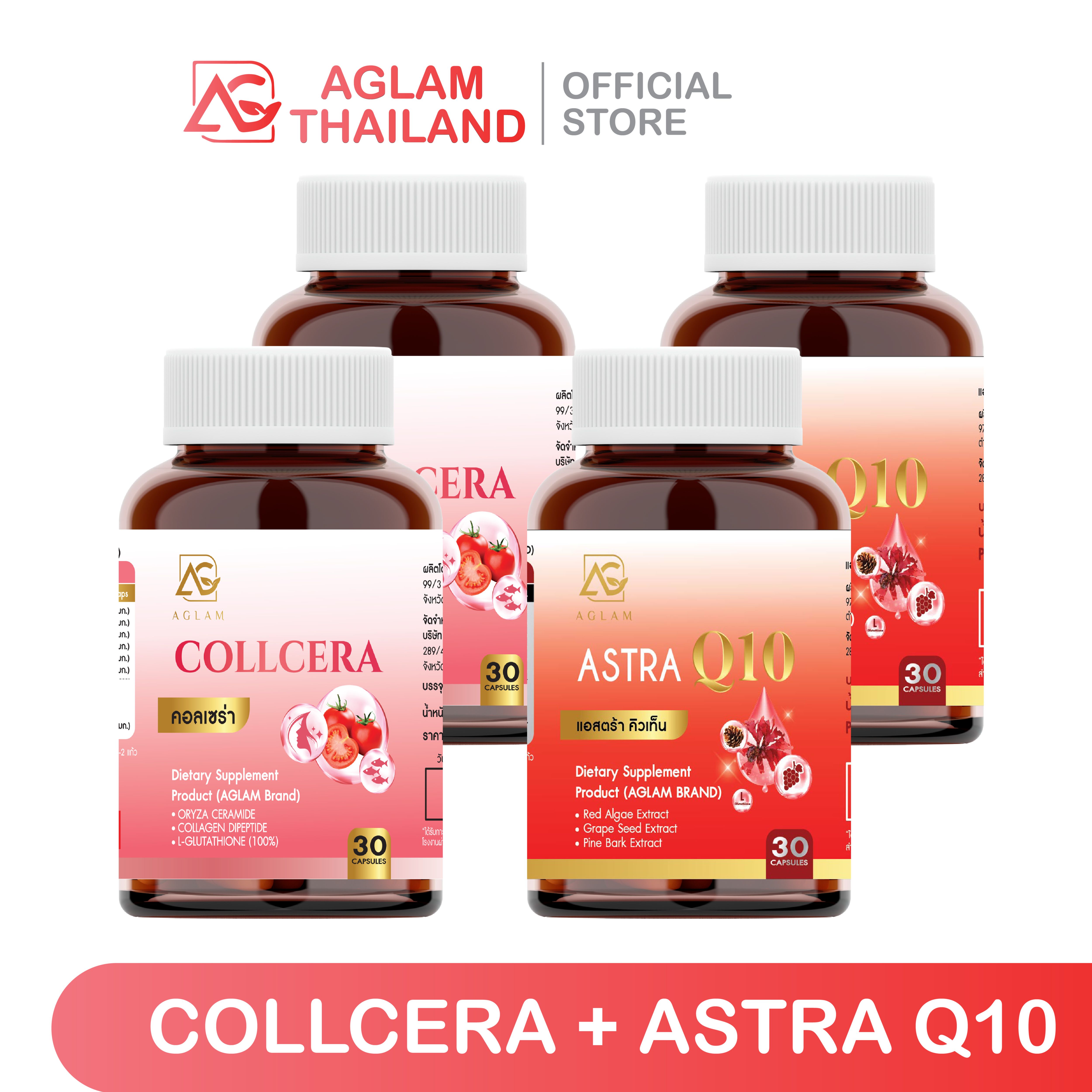 [1 แถม 1] AGLAM COLLCERA&ASTRA Q10 คอลเซร่า&แอสตร้าคิวเท็น วิตามินสหรับ ...