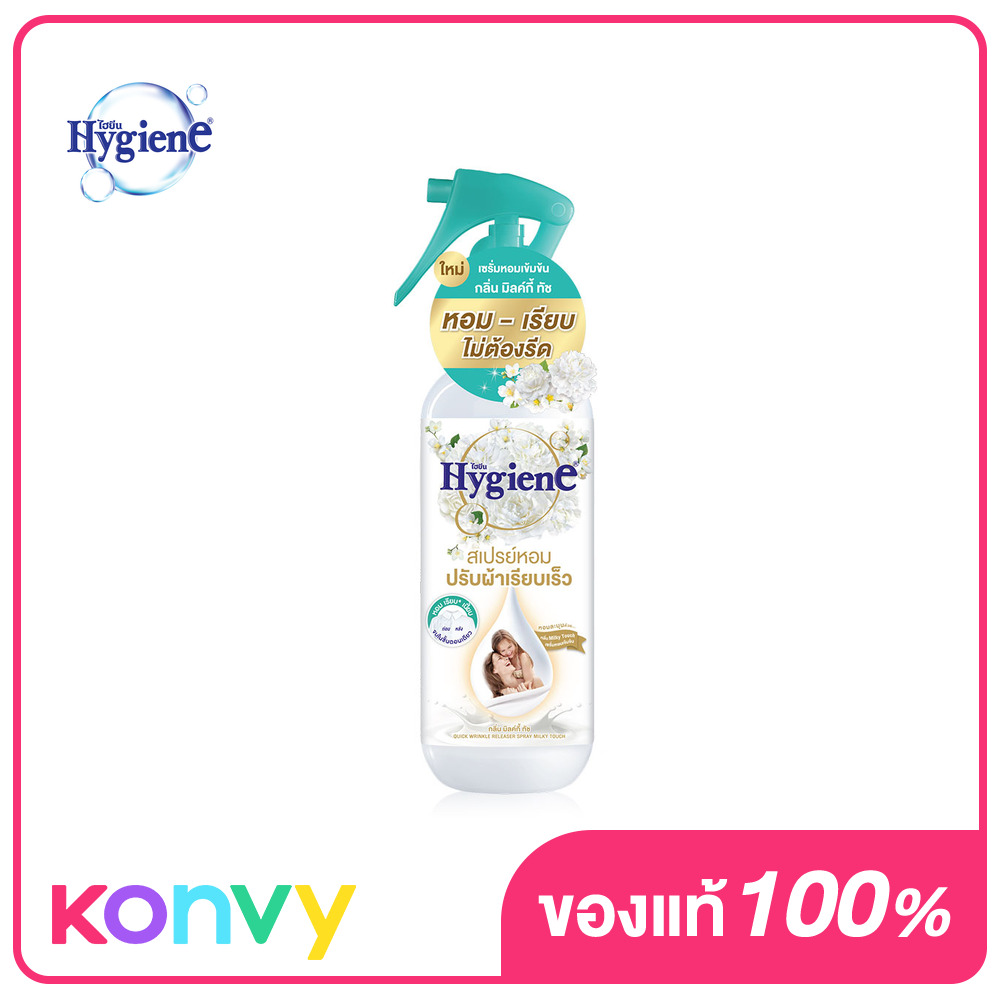 Hygiene Freshener Wrinkle Spray Milky Touch 220ml ไฮยีน สเปรย์หอมปรับ ...