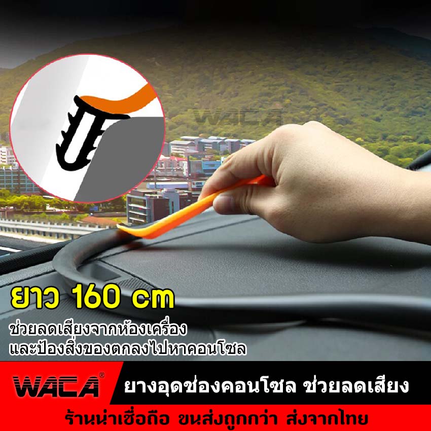 WACA 9201 น้ำยาเคลือบเบาะ คอนโซล เคลือบพลาสติกภายในรถ 300ml แถม ผ้า 1 ก้อน น้ำยาขัดเบาะ น้ำยา ...