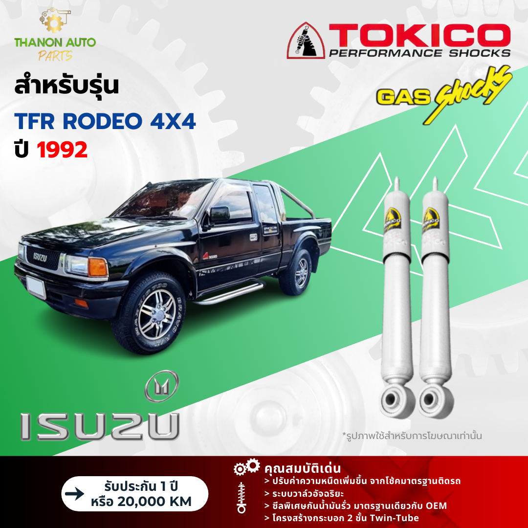 Tokico โช้คอัพแก๊ส Special Gas รถ Isuzu รุ่น TFR RODEO 4x4 โรดิโอ ขับ4 ...