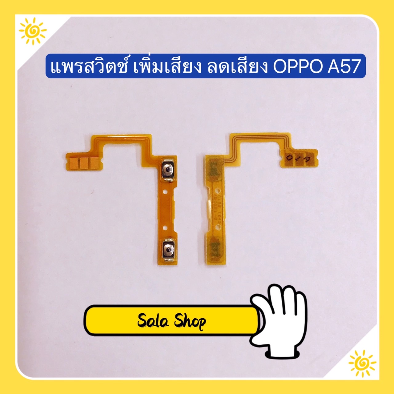 แพรสวิทเร่งเสียง-ลดเสียง ( Volume ) OPPO A7 / A1K / A57 / A71 / R15 ...
