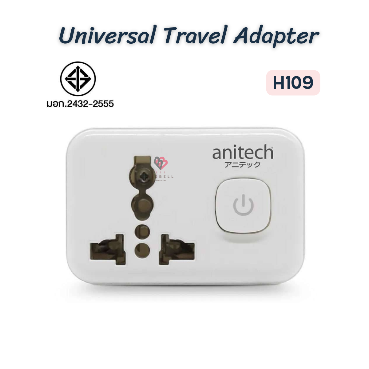 ANITECH H109 แอนิเทค TIS Universal travel adapter อแดปเตอร์ มอก ปลั๊ก ...