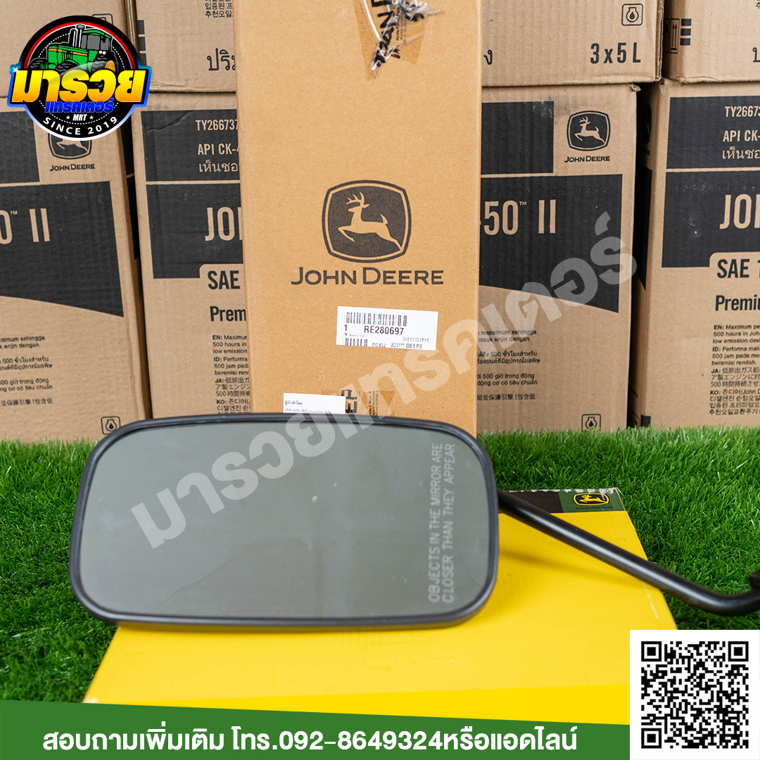 SU25895 - แหวนรองน็อตล็อคเดือยหมู จอห์นเดียร์ 5040D 5045D 5050D ...