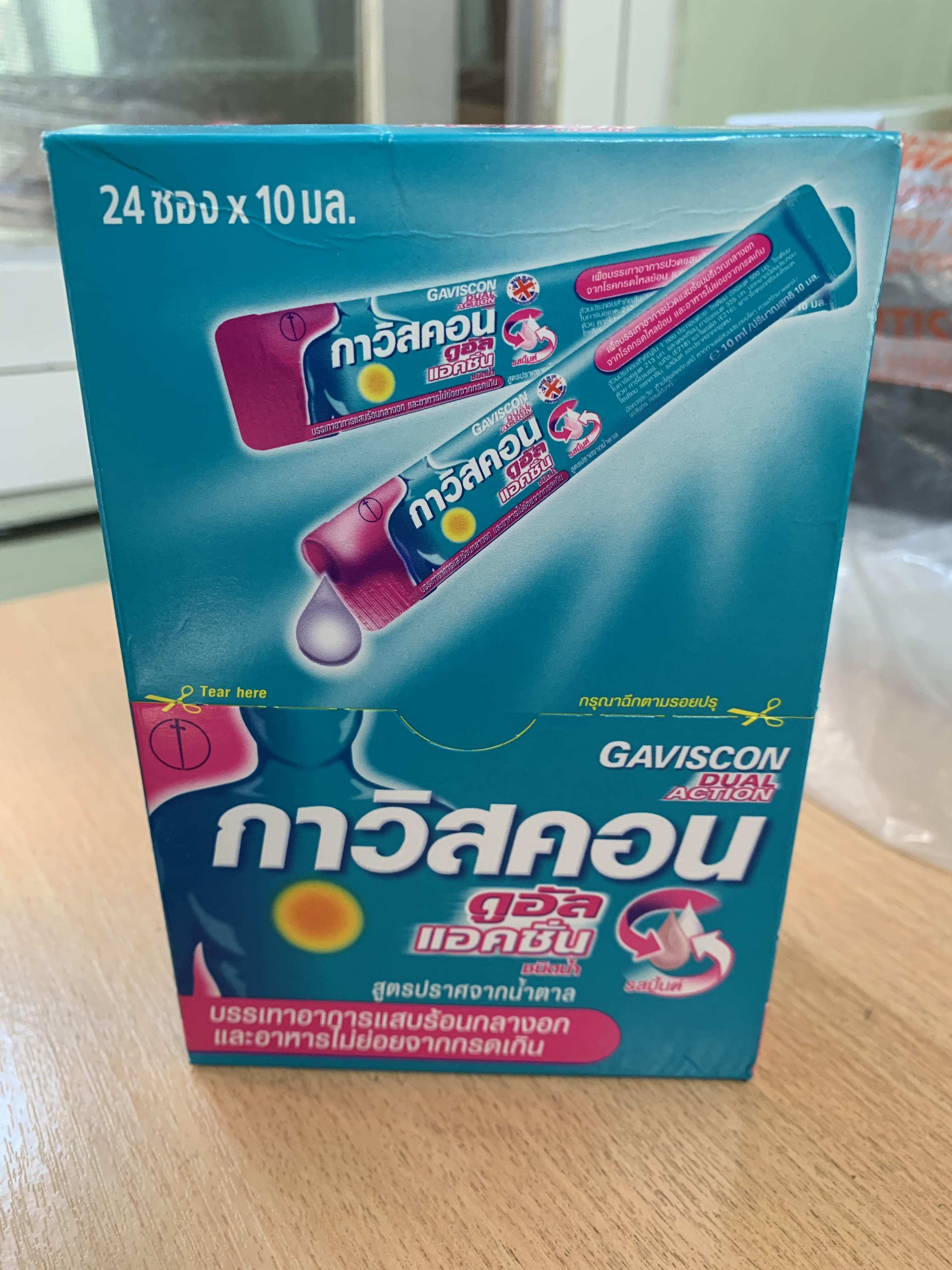 กัททูร์ ดูอัล (Guttru Dual) กัททู กัดทู บรรเทาอาการแสบร้อนกลางอก อาหาร ...