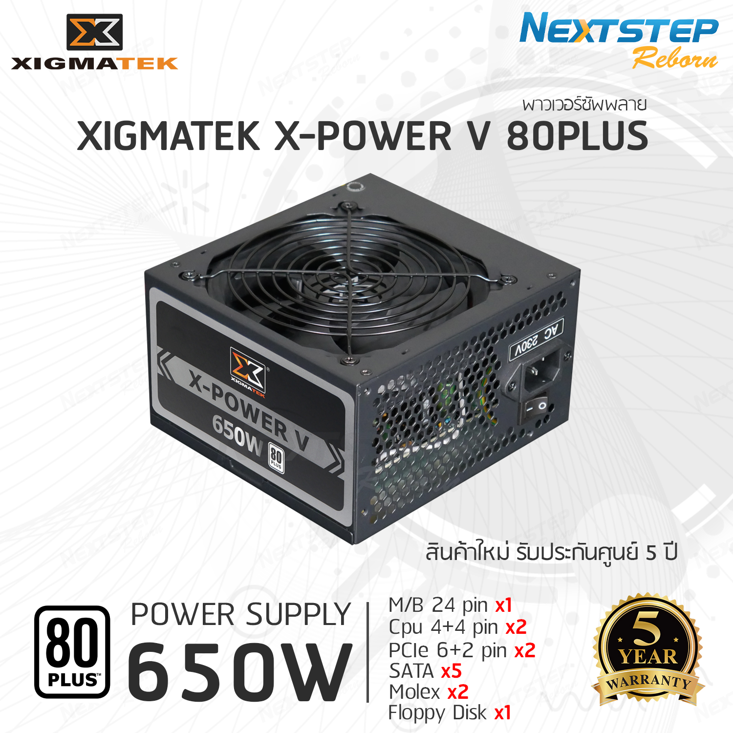 Xigmatek X-POWER V 650W 80 White ( POWER SUPPLY อุปกรณ์จ่ายไฟ ...