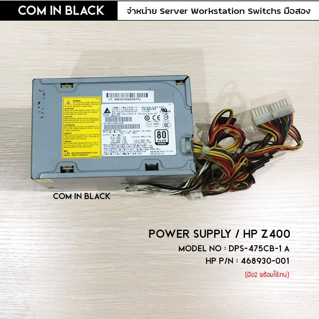 Power supply สำหรับ HP Z400 (มือ 2 พร้อมใช้งาน) | Lazada.co.th