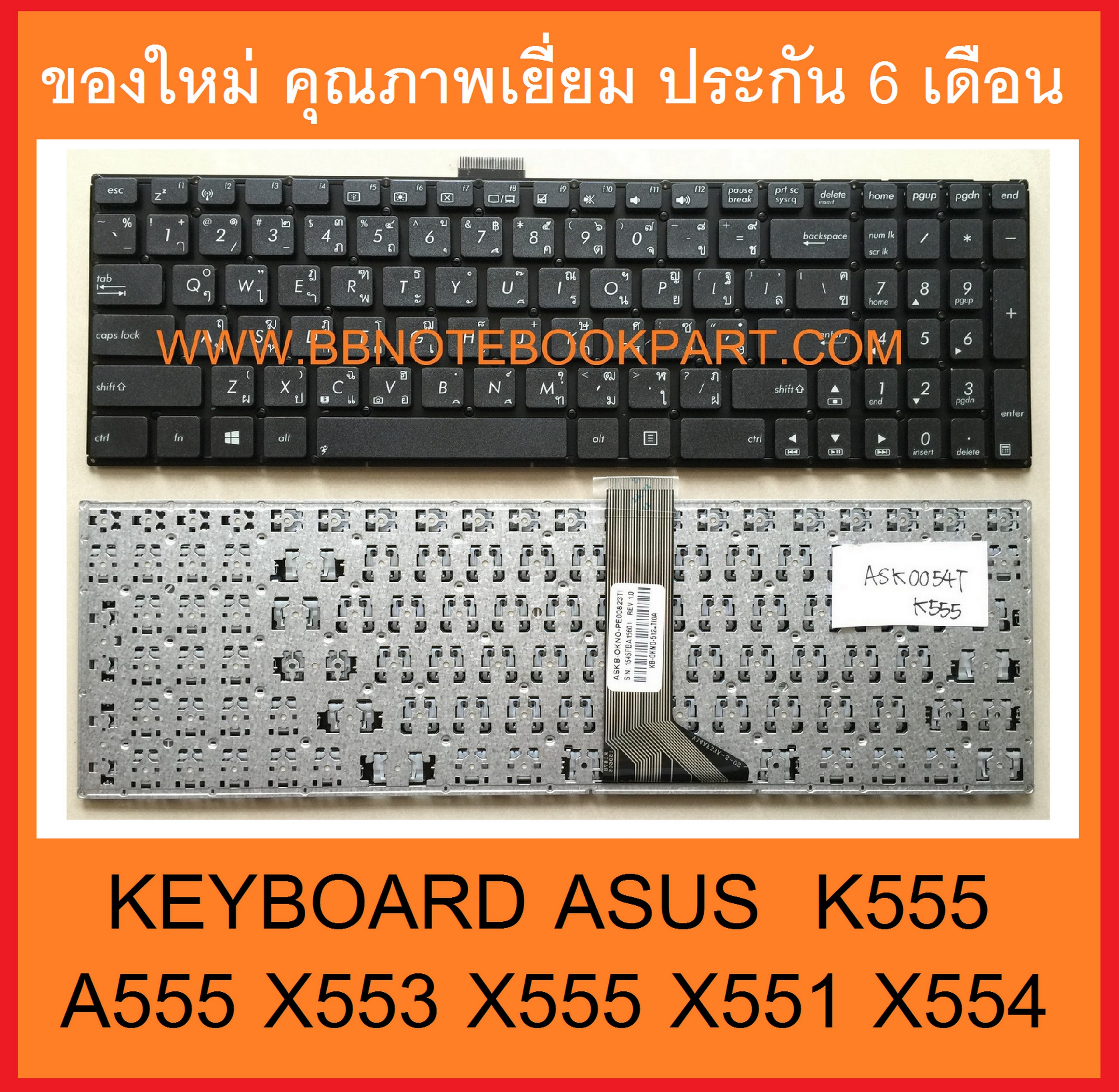 ASK0054T Asus Keyboard คีย์บอร์ด K555 K555L / A555 X553 / X555 X555 ...
