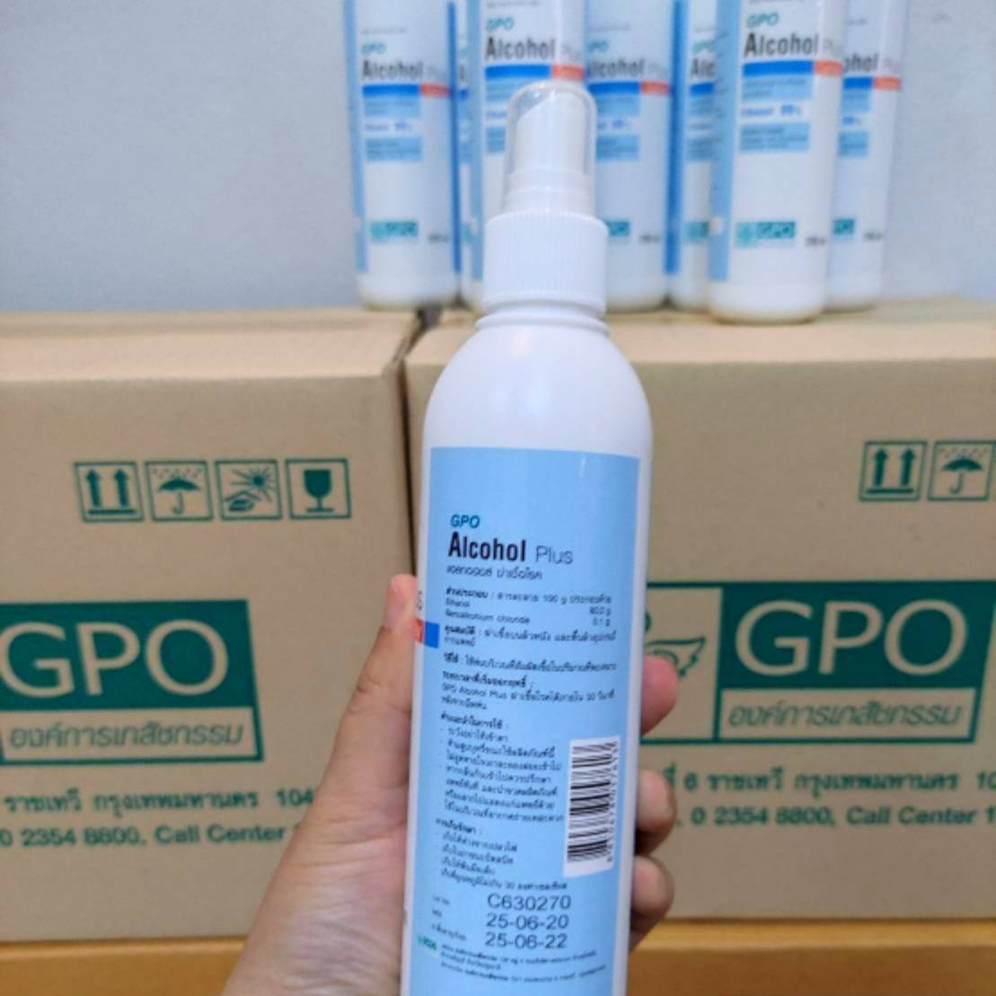 GPO Alcohol Plus Spray 80% 1ขวด (250 มล.) HAND SPRAY แอลกอฮอล์พกพา ...