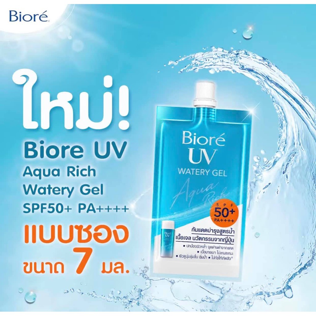 (แบบซอง) ใหม่! Biore UV Watery Gel / Watery Gel Botanical Peony SPF50 ...