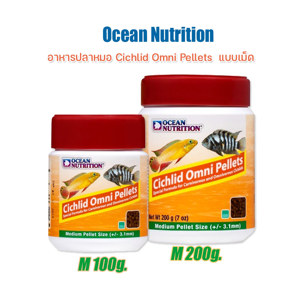 อาหารปลาหมอแบบเม็ด Ocean Nutrition Cichlid Omni Pellets | Lazada.co.th