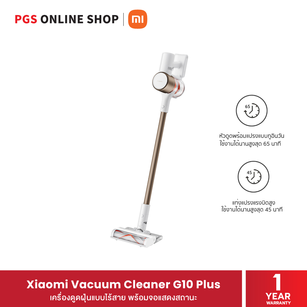 Xiaomi Vacuum Cleaner G10 Plus เครื่องดูดฝุ่นแบบไร้สาย พร้อมจอแสดงสถานะ พลังการดูด 150AW ให้บ้าน ...