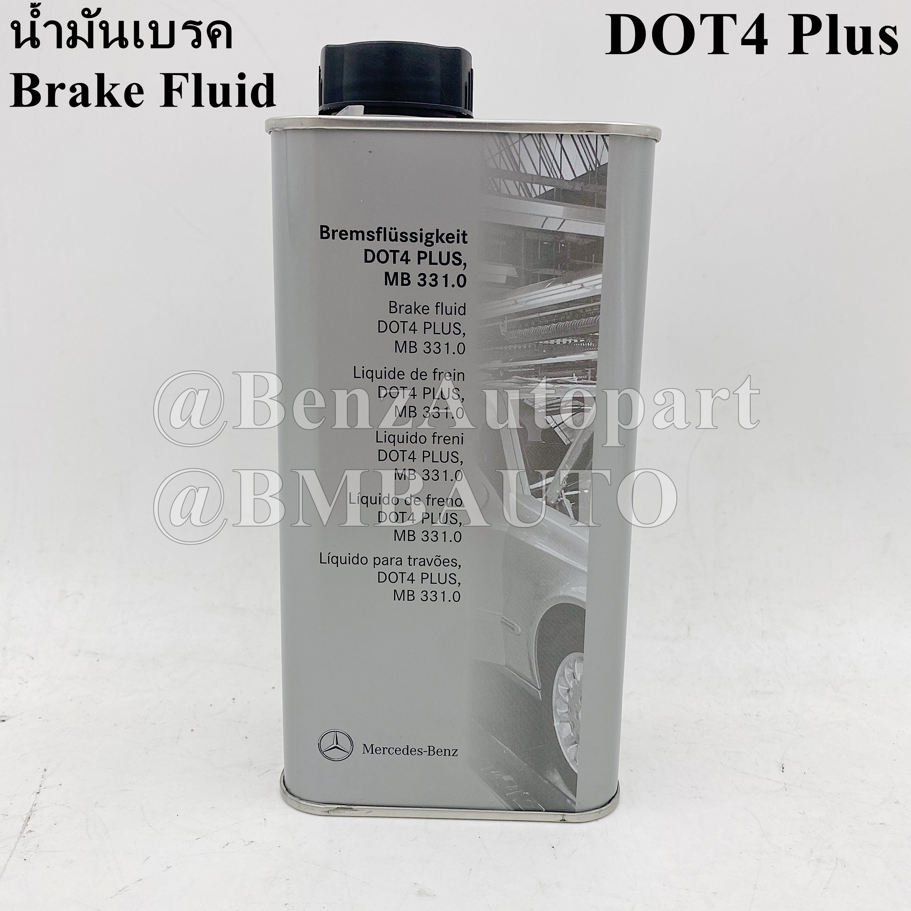 BENZแท้ น้ำมันเบรค(1ลิตร) DOT4 Plus (MB331.0) เบอร์ 000 989 56 05 ...