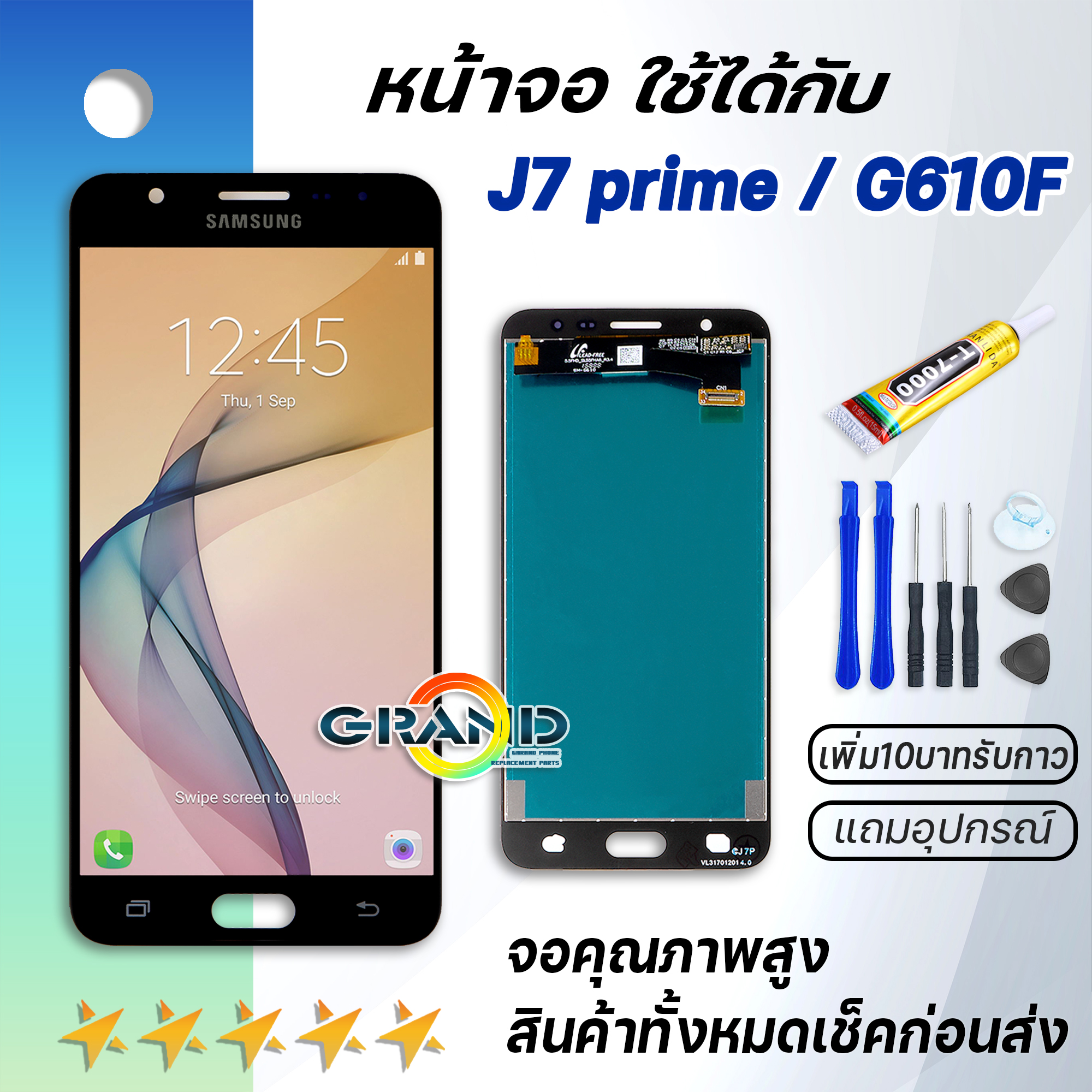 samsung J7 prime G610F หน้าจอ galaxy จอ LCD ซัมซุง กาแลคซี่ J7prime SM ...