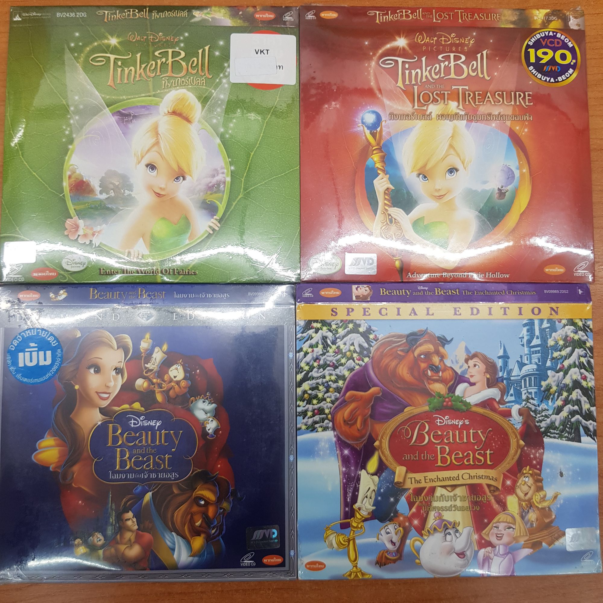 VCD สุดคุ้ม set5แผ่น Tinkerbell 3ภาค Beauty 2ภาค รวม5แผ่น พากย์ไทย ...