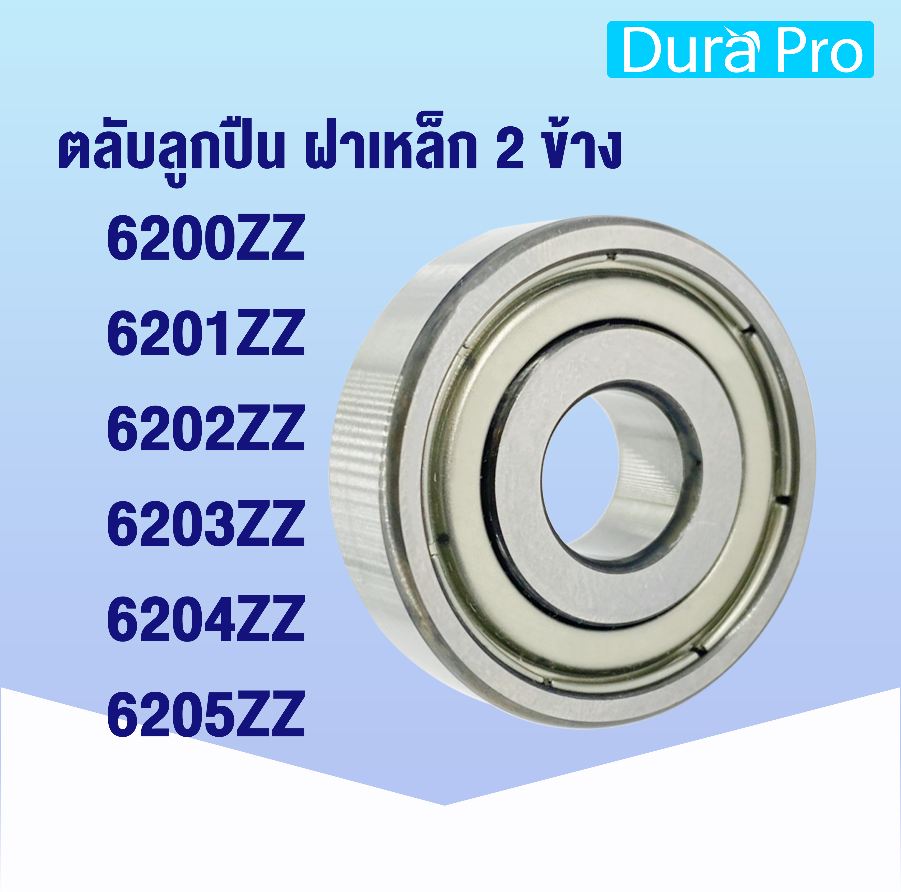 6200ZZ 6201ZZ 6202ZZ 6203ZZ 6204ZZ 6205ZZ ตลับลูกปืนเม็ดกลมร่องลึก (ฝา ...