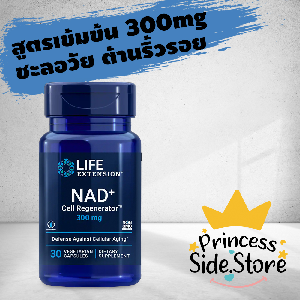 Life Extension NAD Cell Regenerator and Resveratrol 30 Vegetarian ...