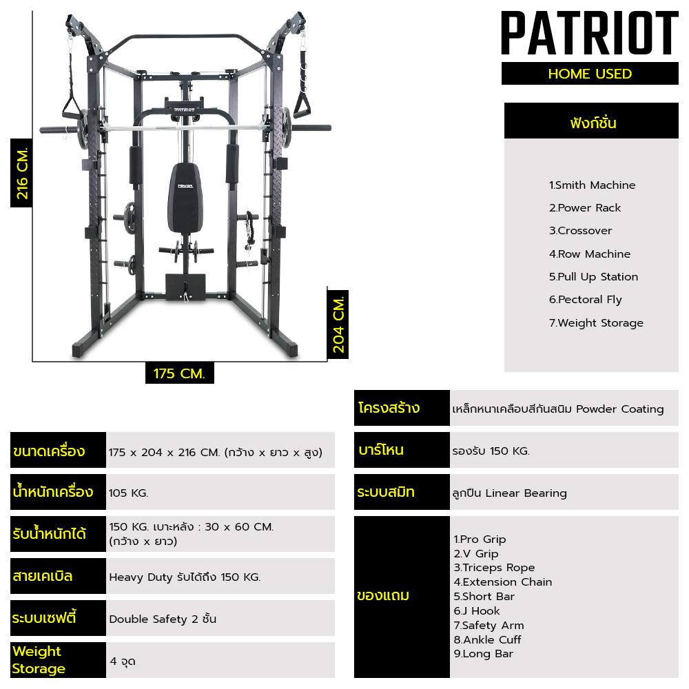 POWER REFORM Machine Functional Training Machine Smith Machine Patriot ...