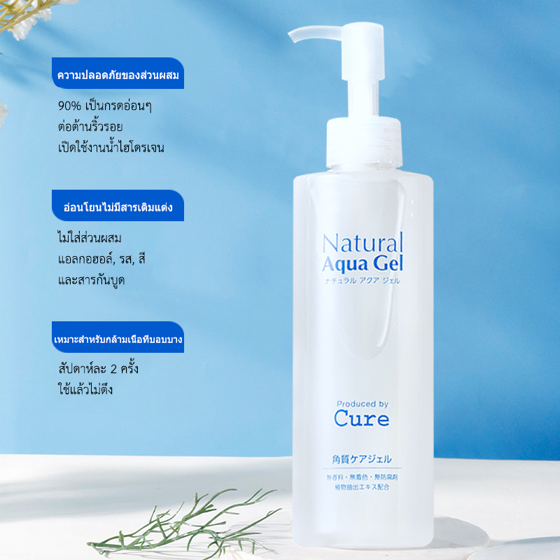 Curel Natural Aqua Gel 250ml เจลทำความสะอาดรูขุมขนบนใบหน้าอย่างอ่อนโยน 250g Mother Makeup