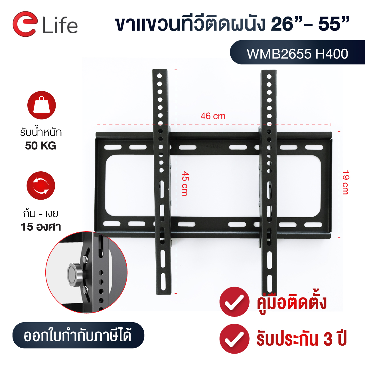 Elife ขาแขวนทีวี 26-63นิ้ว ขาแขวนติดผนัง ขาแขวนทีวีแบบฟิกซ์ติดผนัง ที่ยึดติดผนัง ที่แขวนทีวี ...