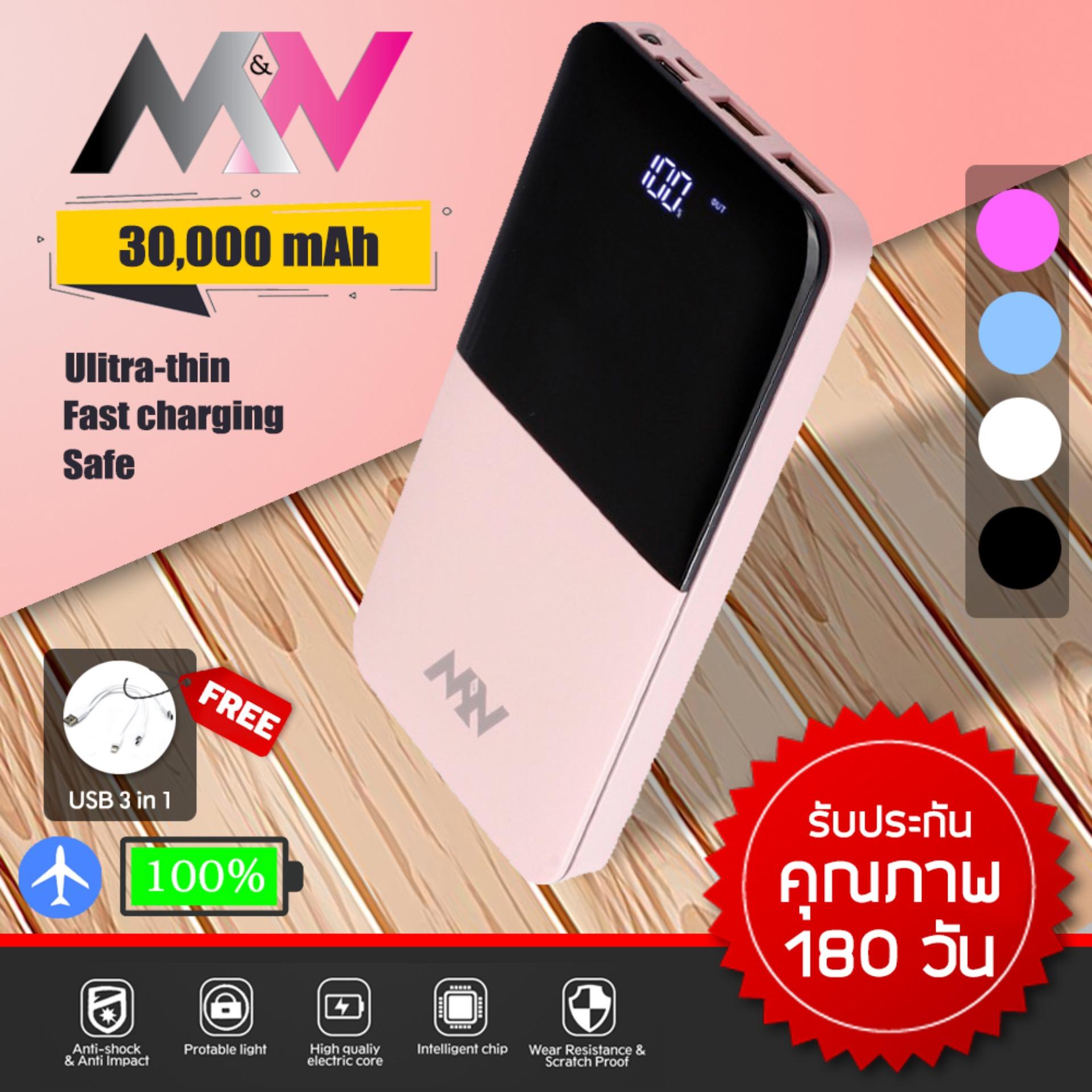 M&N Power Bank รุ่น NARITA 30,000 mAh. ชาร์จพร้อมกันได้ 2เครื่อง พร้อม ...