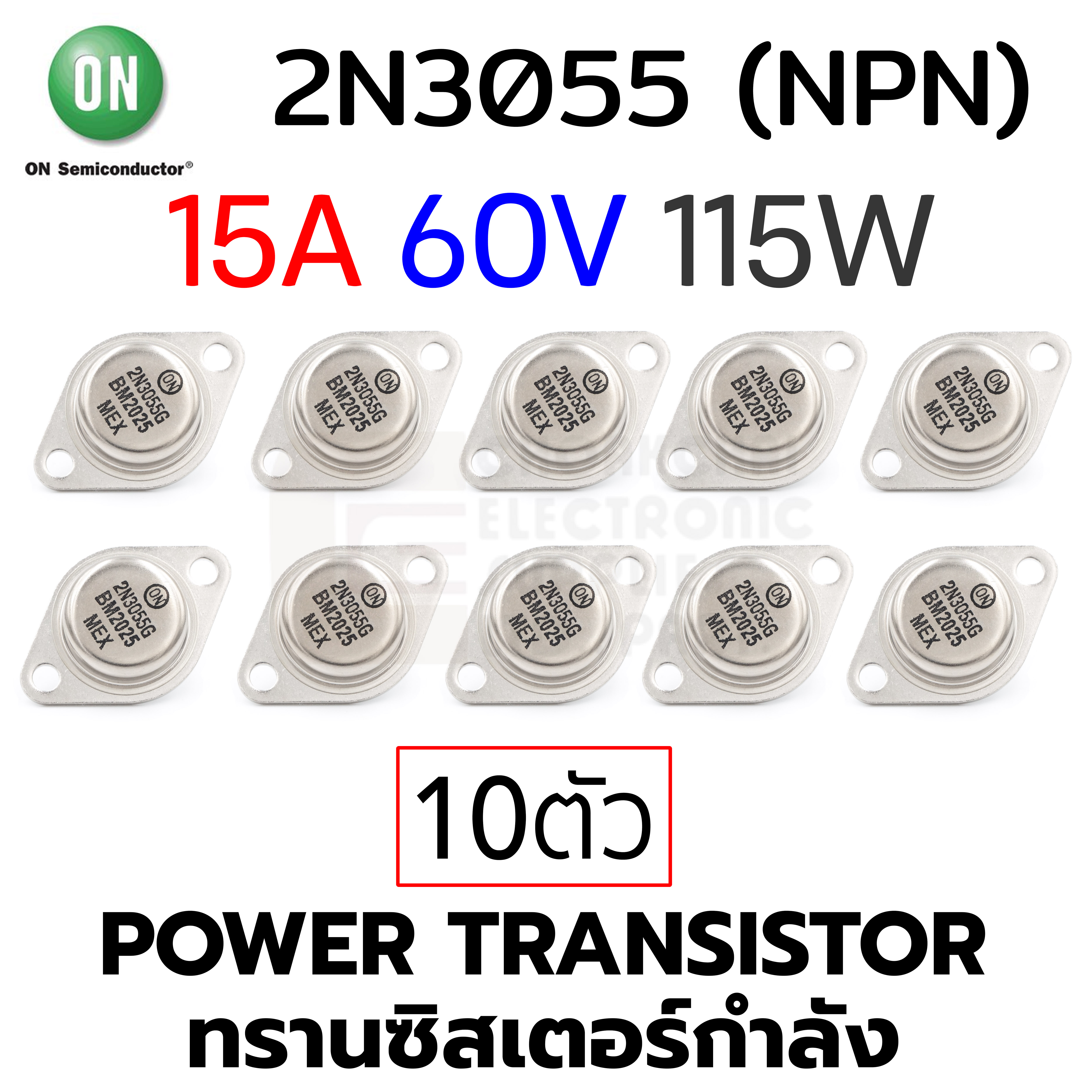 ON 2N3055 (NPN) Power Transistor 15A 60V 115W แพ็ค 10ชิ้น ...