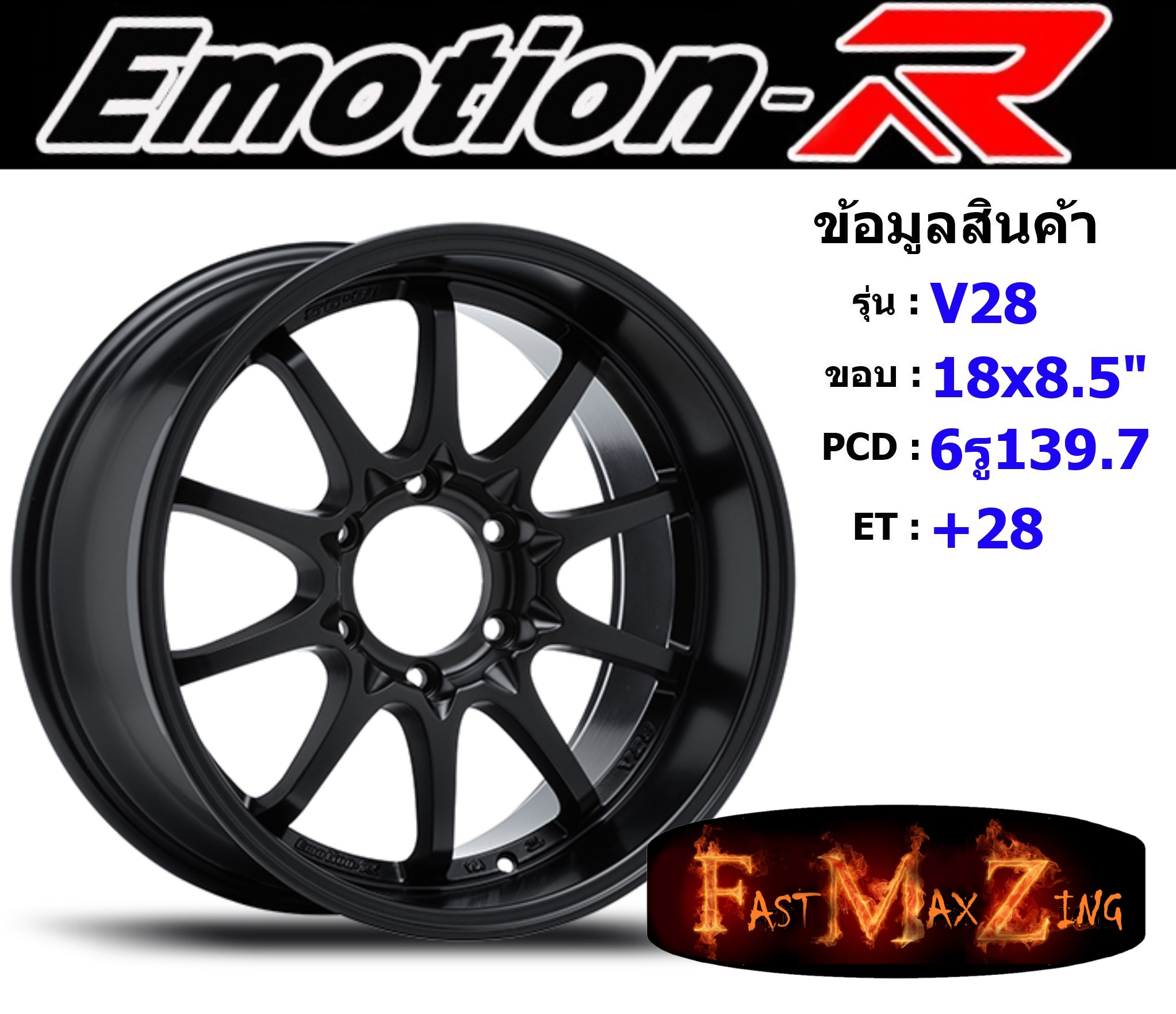 EmotionR Wheel V28 ขอบ 18x8.5 6รู139.7 ET28 สีSMB ล้อแม็ก อีโมชั่นอาร์ ...