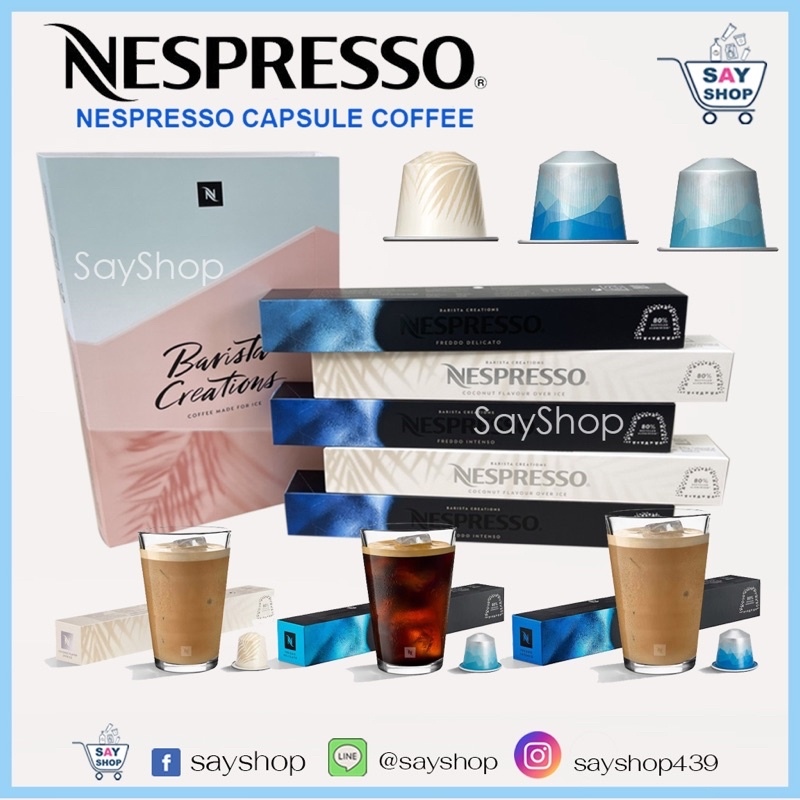 [จัดส่งฟรี] แคปซูล Nespresso Freddo Delicato และ Freddo Intenso ...