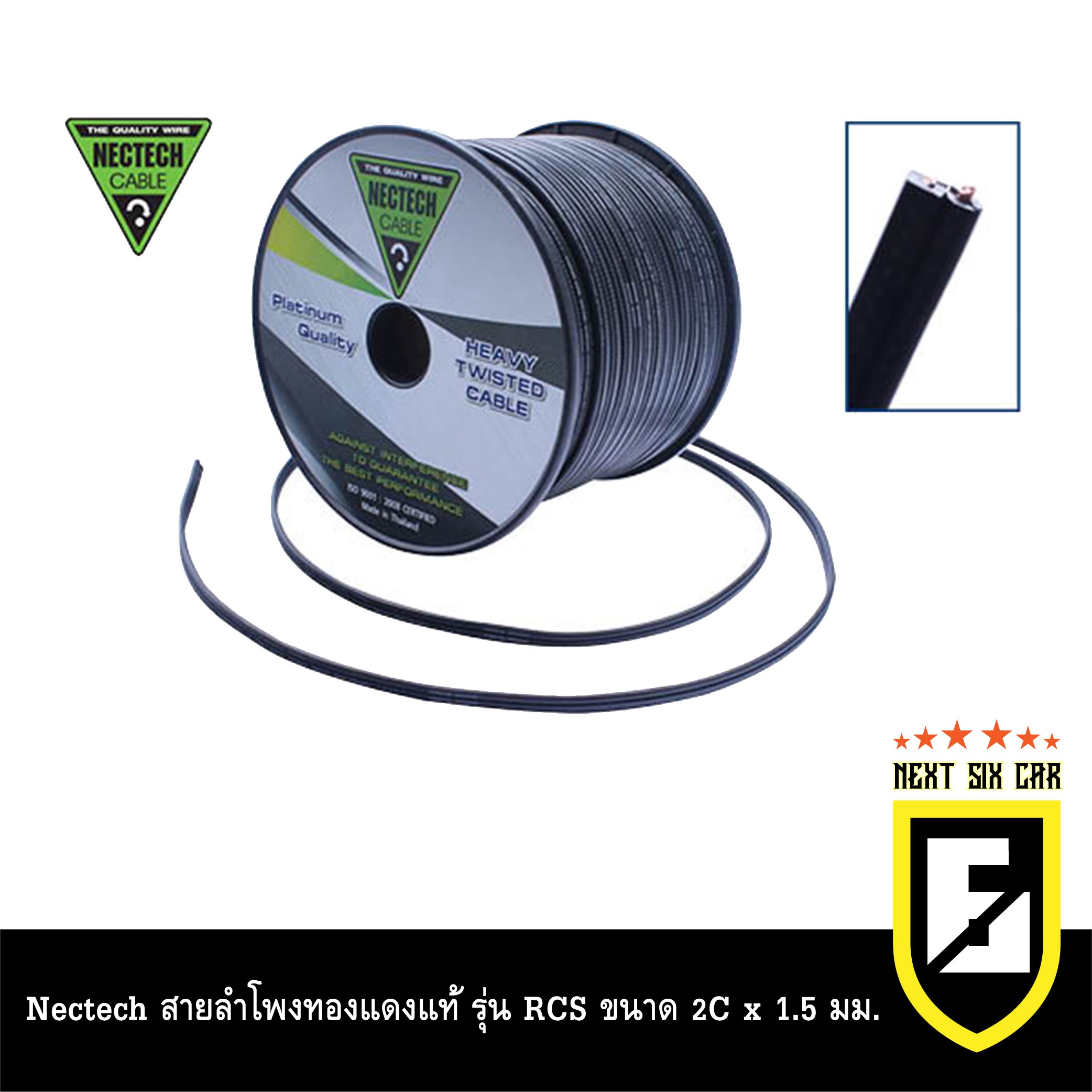 Nectech สายลำโพงทองแดงแท้ รุ่น RCS ขนาด 2C x 1.5 มม. ราคาต่อ1เมตร | Lazada.co.th