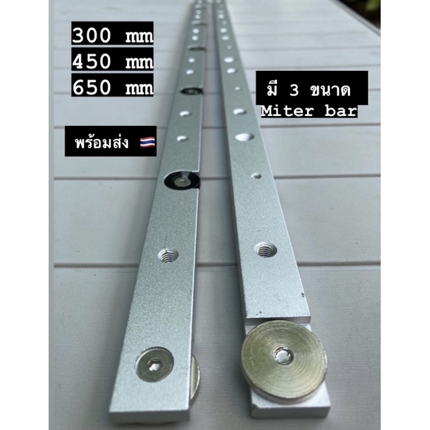Miter Bar Slider with Roller หลายความยาว รางเลื่อนอลูมิเนียมสไลด์ ...