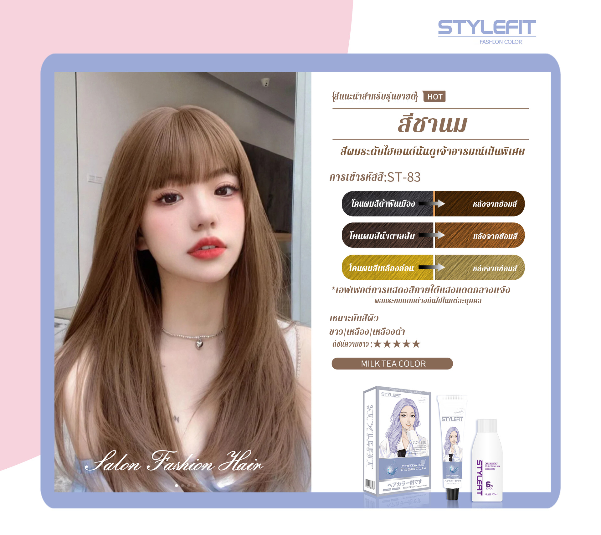 No need to bite the hair color.Style fit hair dye hair dye resistant ...