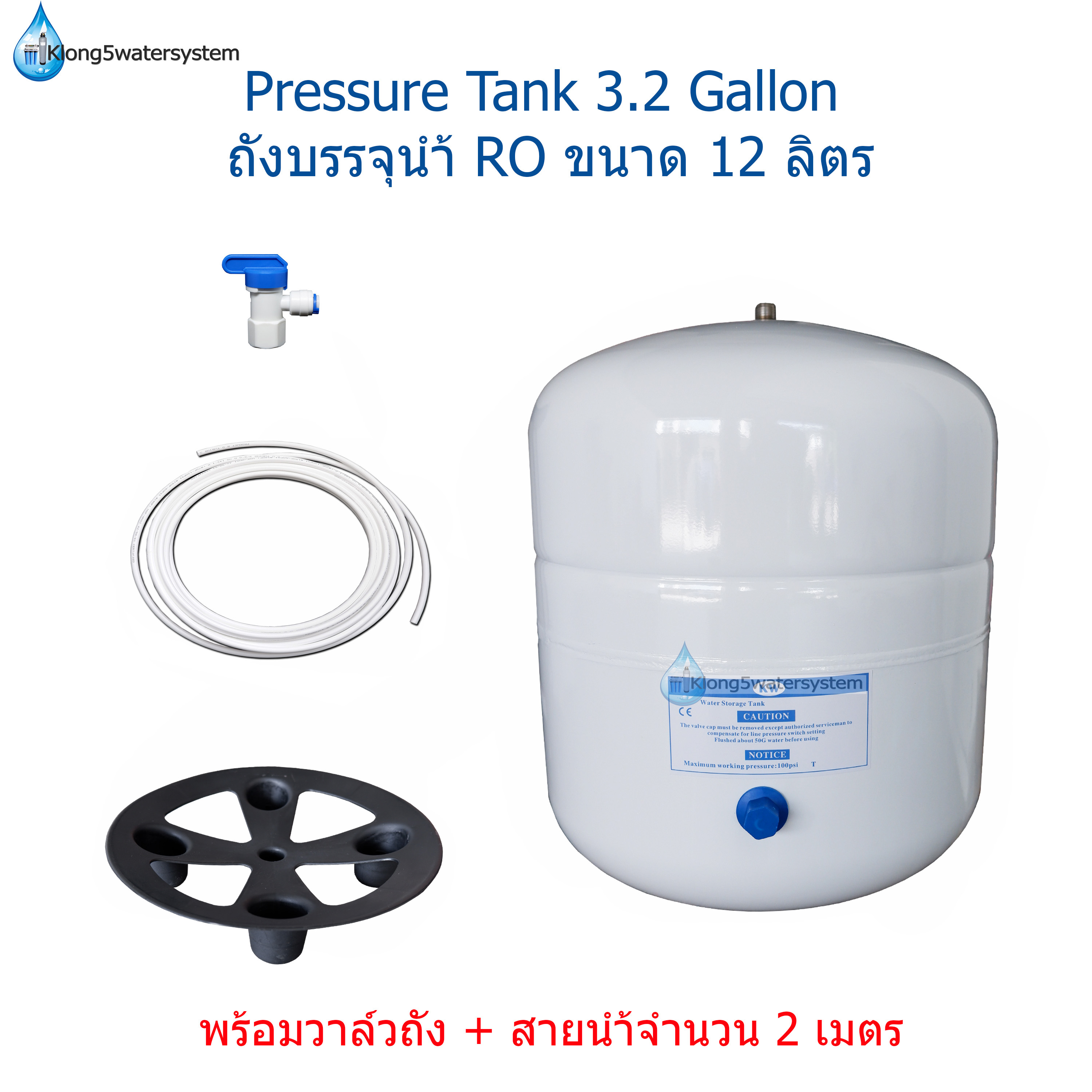 RO Pressure Tank 3.2G (ถังเก็บน้ำ RO ขนาด 12 ลิตร) | Lazada.co.th