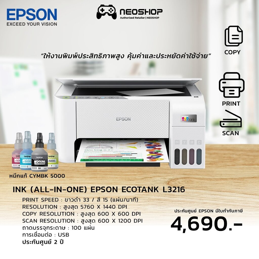Epson EcoTank L3216 A4 All-in-One Ink Tank Printer | Lazada.co.th