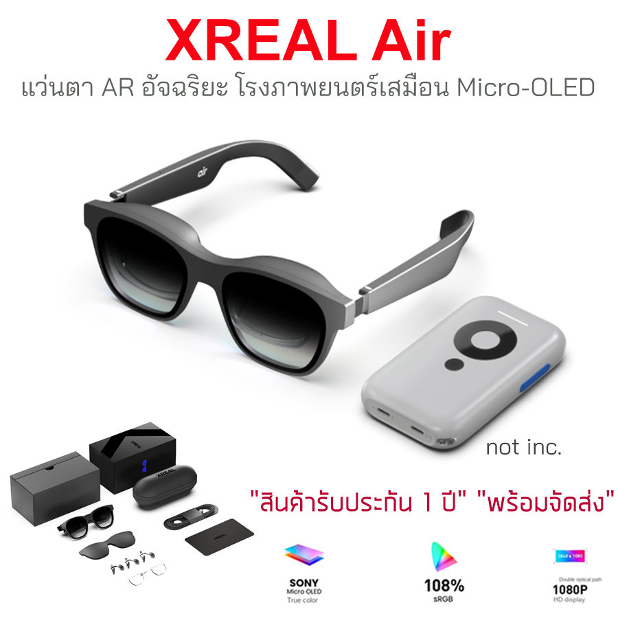 Xreal Air แว่น AR ความละเอียดสูง แว่นอัจฉริยะ แว่นตา Micro-OLED เสมือนจริงชมสตรีมและเกมบนพีซี ...