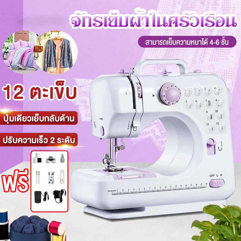 VBELLจักรเย็บผ้า Mini Sewing Machine จักรเย็บผ้าขนาดเล็ก จักรเย็บผ้าพกพา จักรเย็บผ้าไฟฟ้า ขนาด ...