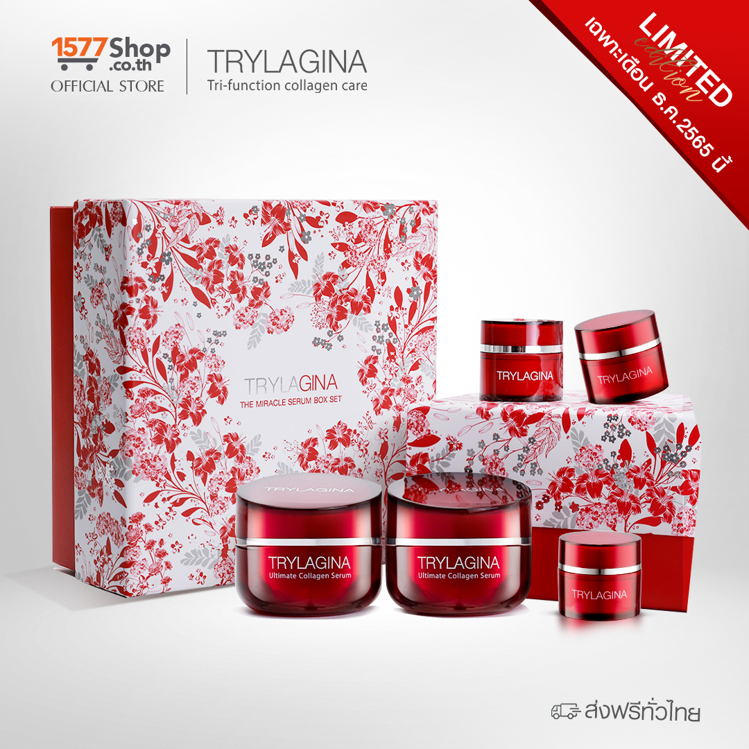 Special Trylagina(ไตรลาจิน่า) box set เซรั่มยอดฮิต ของขวัญสุดพิเศษ - 1577Shop - ThaiPick