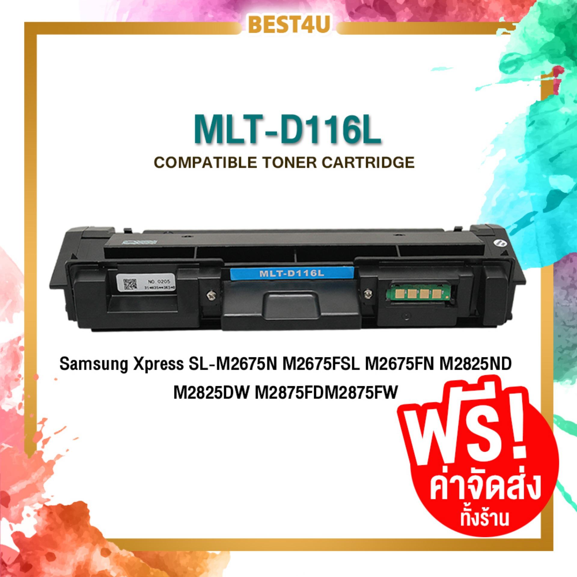 Fast Toner สำหรับรุ่น Samsung MLT-D116L for printer Samsung Xpress SL-M2625, M2626, M2675, M2825 ...