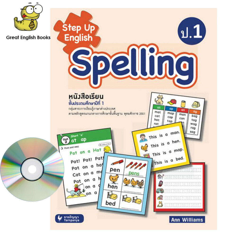 (In Stock) พร้อมส่ง หนังสือเรียนภาษาอังกฤษ Step Up English Spelling ...