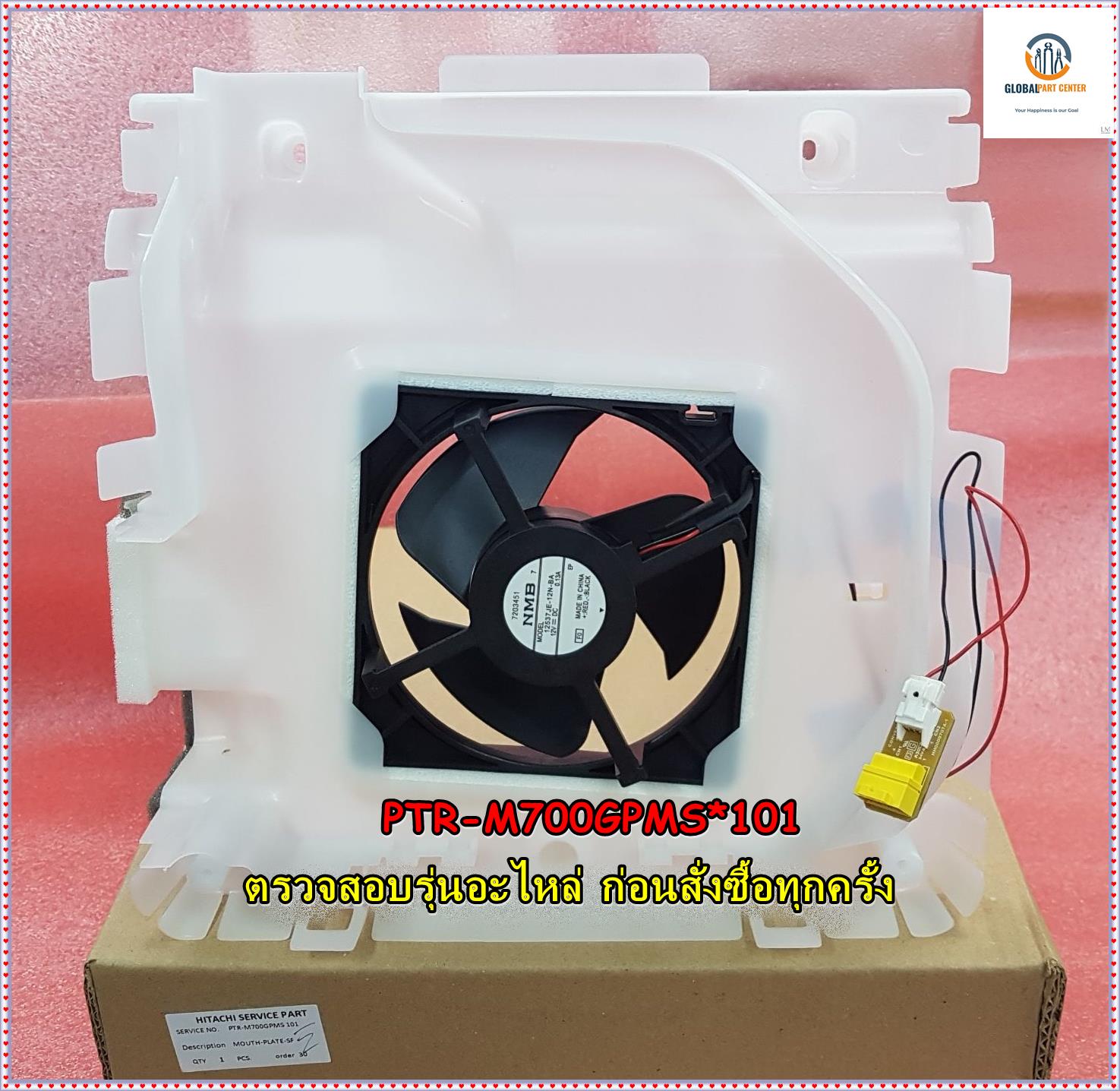 ขายอะไหล่ของแท้/มอเตอร์พัดลมช่องแช่เย็นตู้เย็นฮิตาชิ/HITACHI/R-MOTOR ...