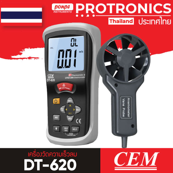 CEM เครื่องวัดความเร็วลม Anemometer รุ่น DT-620 (สีขาว)[ของแท้ จำหน่าย ...