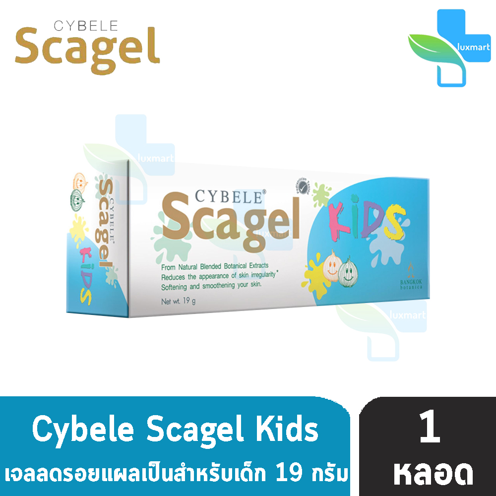 Cybele Scagel Kids 4g 1หลอด Healthy Vitamin - Healthy Vitamin - ThaiPick