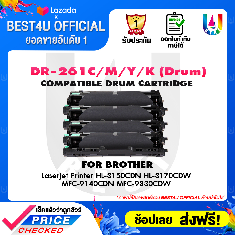 Brother DR-261/CL/BKตลับลูกดรัมใช้คู่กับเครื่องมัลติฟังก์ชั่น และ ...